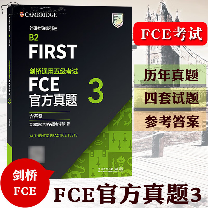 新华fce考试真题B2FIRST剑桥通用五级考试FCE真题1-4册（含答案）6本青少版套装外语教学与 剑桥通用五级考试FCE官方真题3