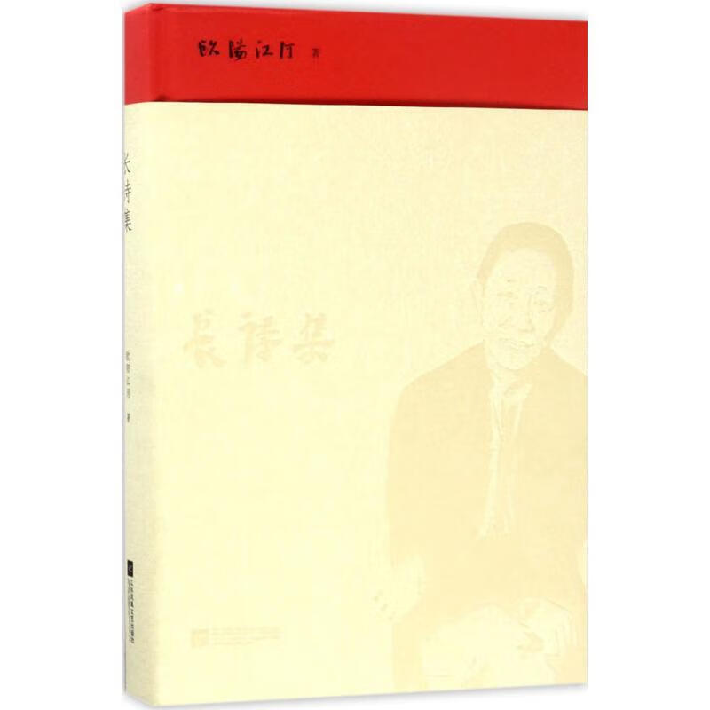 长诗集【，放心购买】