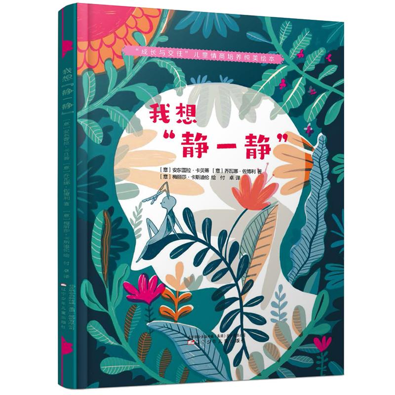 我想