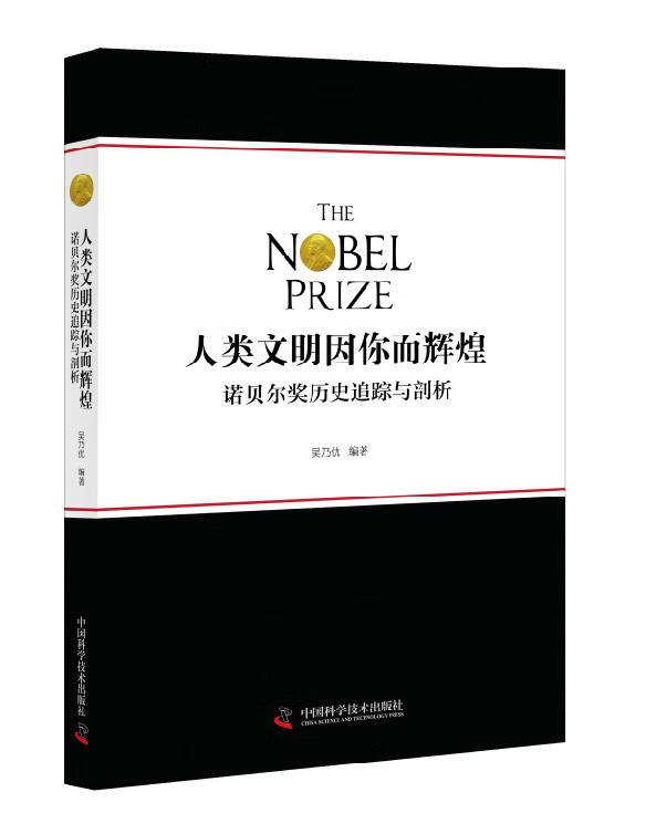 人类文明因你而辉煌