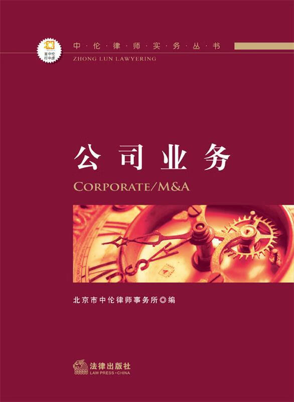 公司业务【书籍，放心选购】