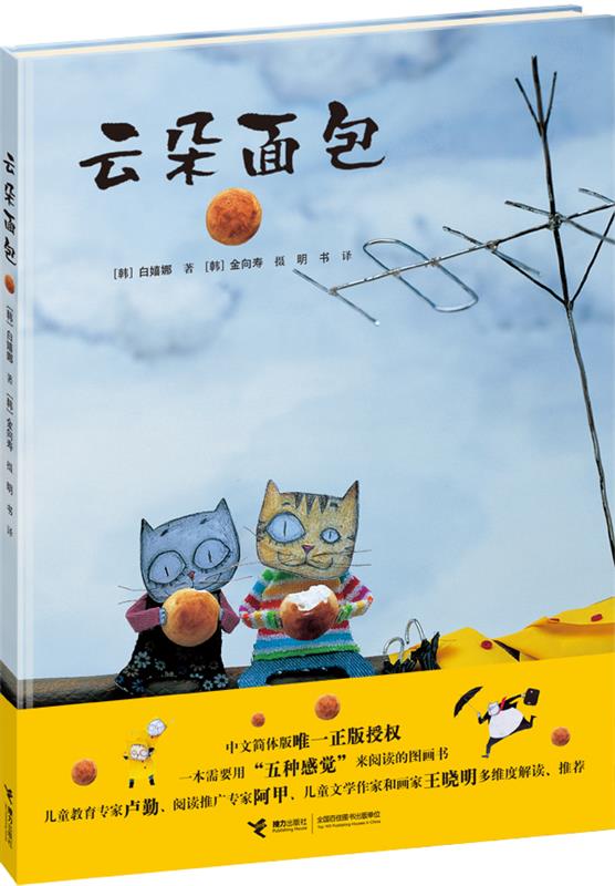 云朵面包【好书，下单速发】
