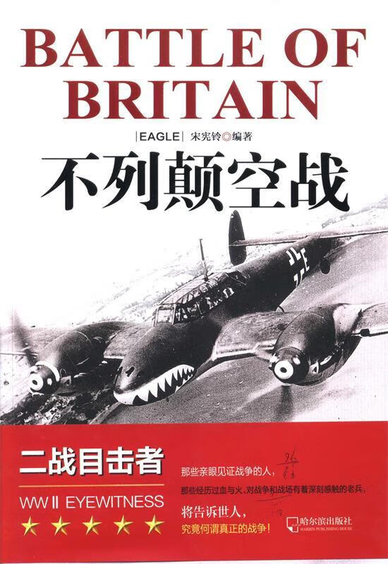 不列颠空战【，放心购买】