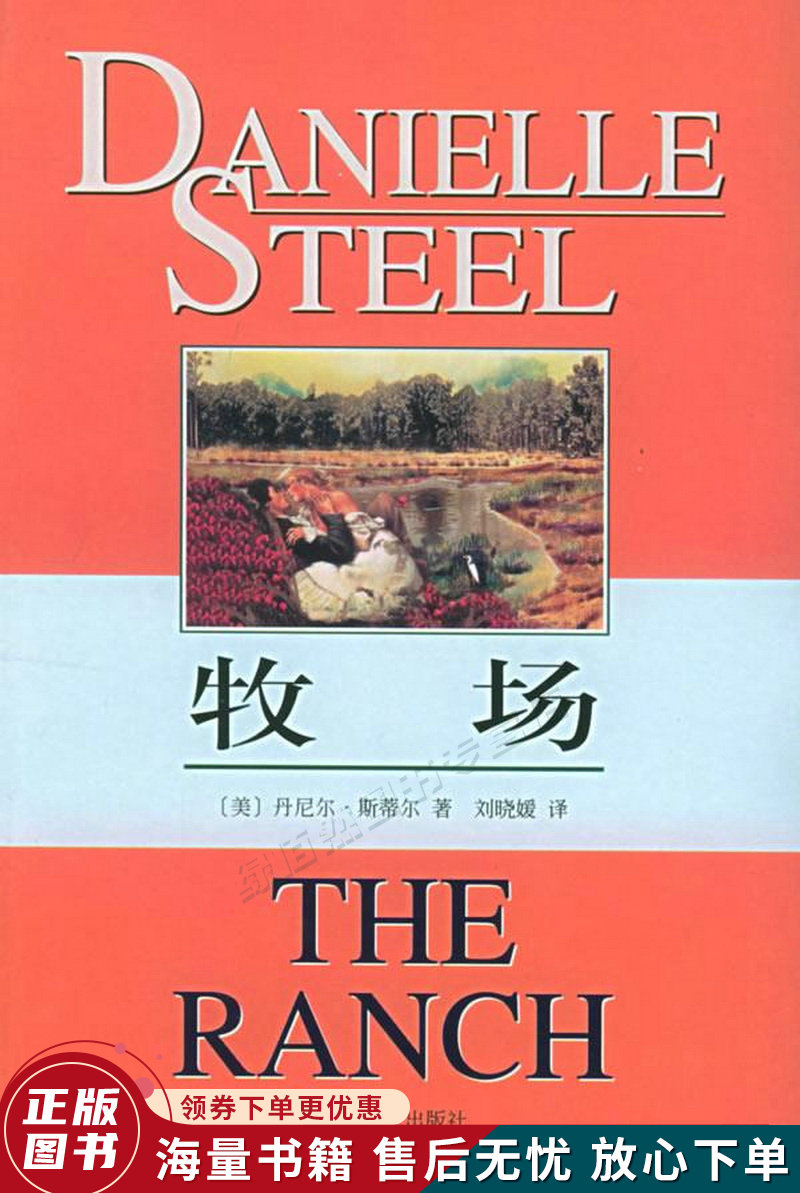 牧场