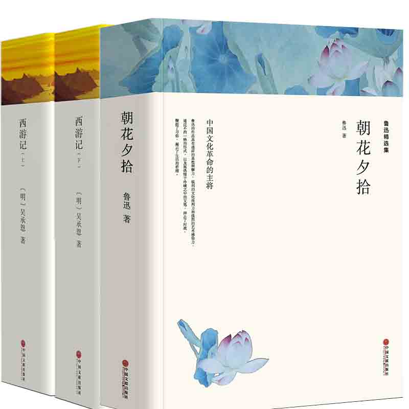 全套6册七年级必读书朝花夕拾 西游记 猎人笔记 白洋淀纪事 镜花缘 湘行散记 鲁迅原著课外书小学生无删减版青少年版 朝花夕拾西游记