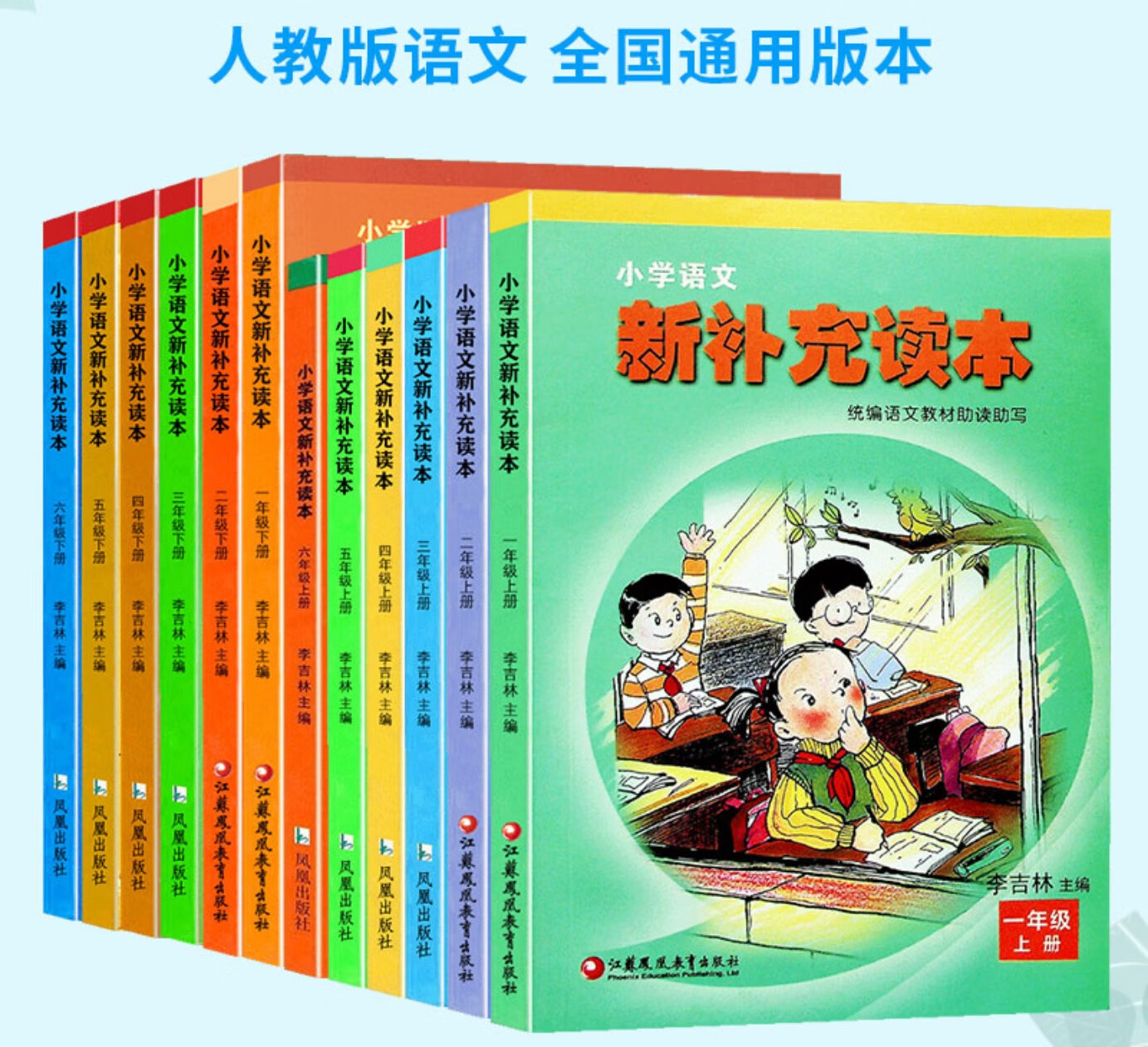 可单选小学新补充读本一二三四五六年级上下册123456年级人教版语文课外阅读老师推荐阶梯阅读训练写作技 【六年级下册】语文 小学通用