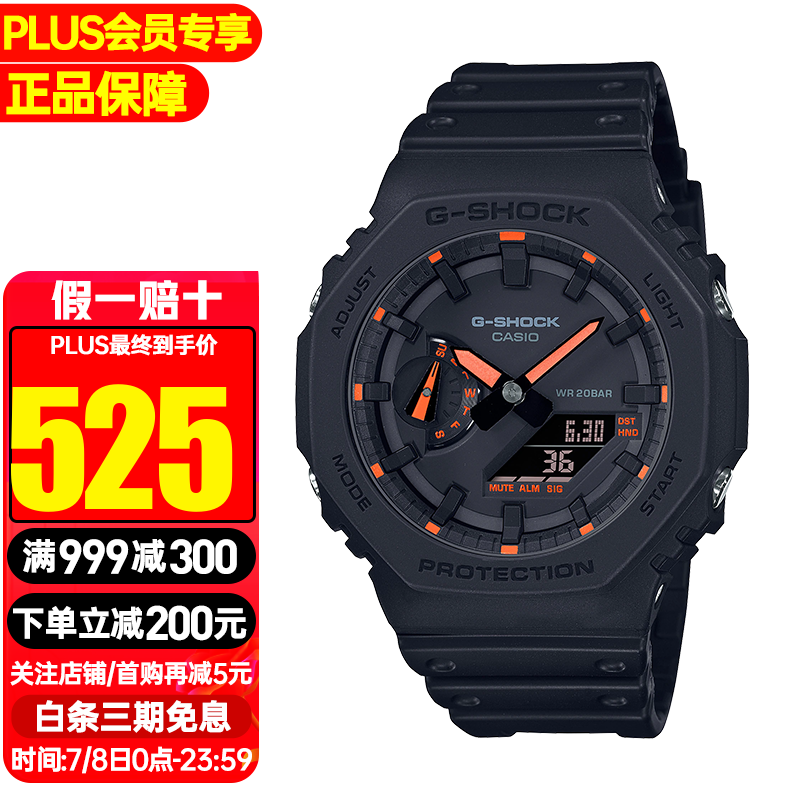 卡西欧（Casio）手表男 八角形炭纤维新款G-shock系列农家橡树多功能防水防震时尚运动男表 GA-2100-1A4-京东商城【降价监控 ...