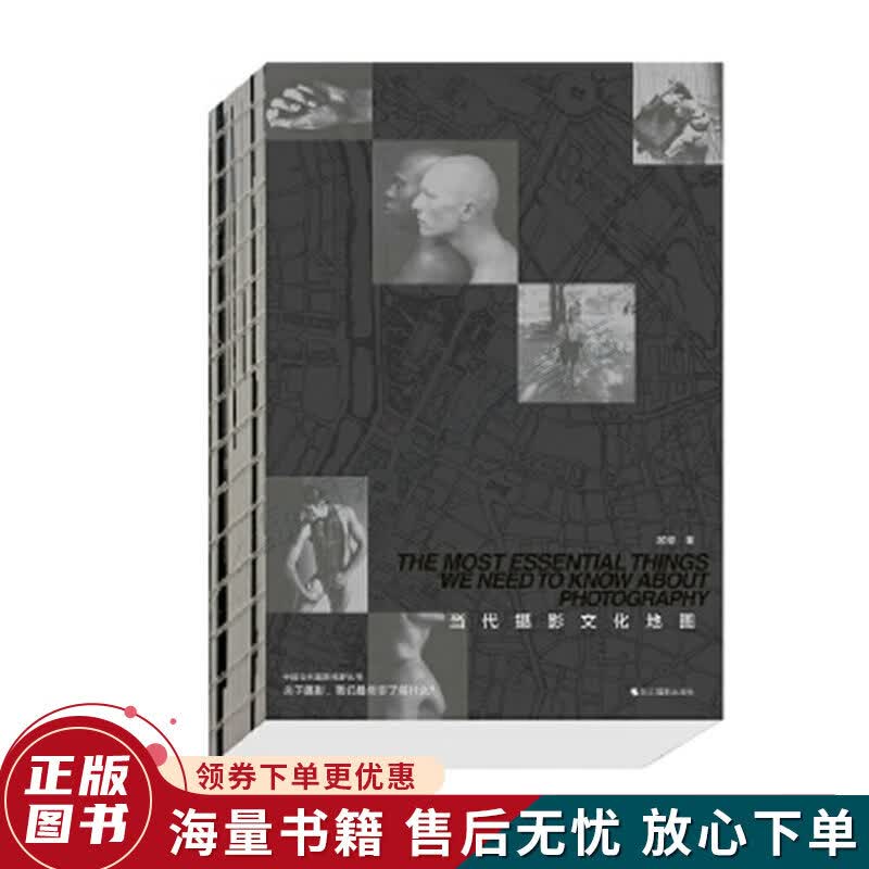 当代摄影文化地图