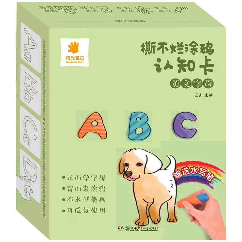 英文字母·撕不烂涂鸦认知卡 （赠送水写笔）幼儿涂色绘画本+早教启蒙卡片
