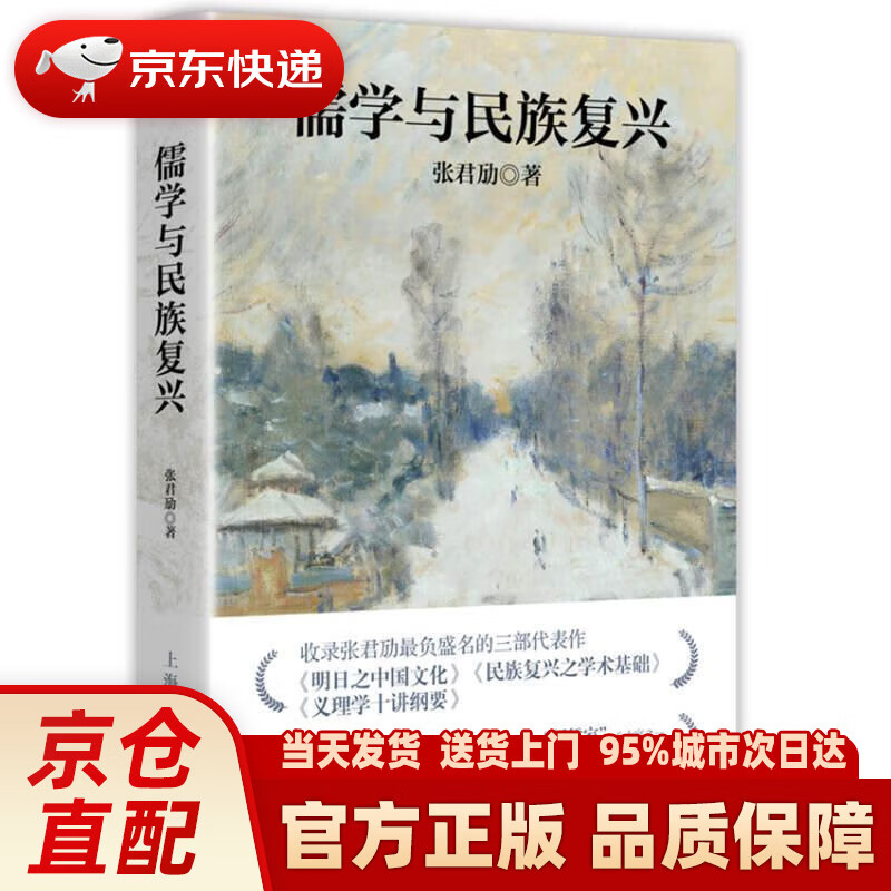 【新华】儒学与民族复兴
