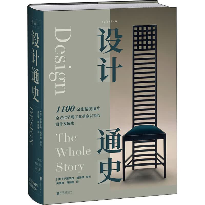 设计通史 正货