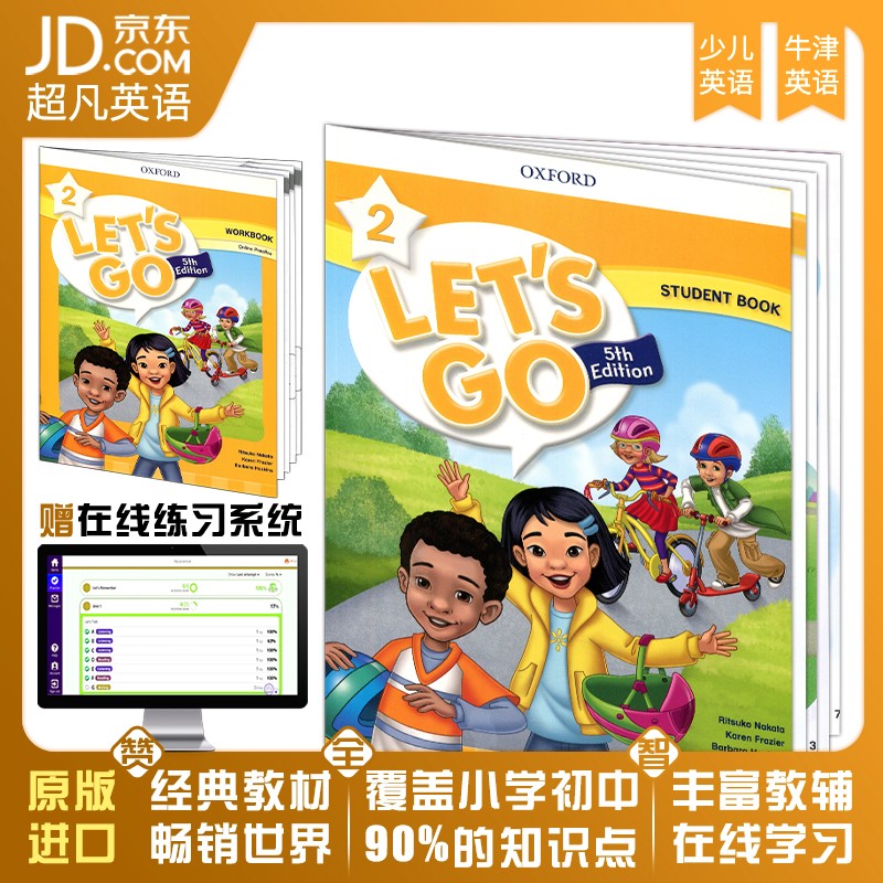 进口原版 牛津少儿英语教材 lets go教材 第四版 在线学习 英文原版 第五版2级