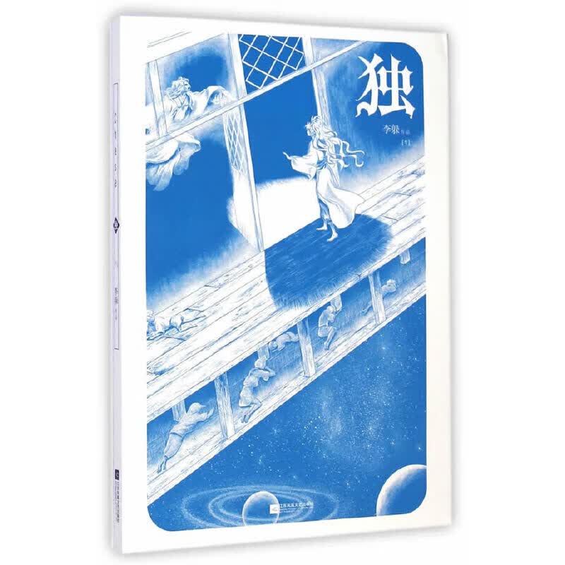独.1