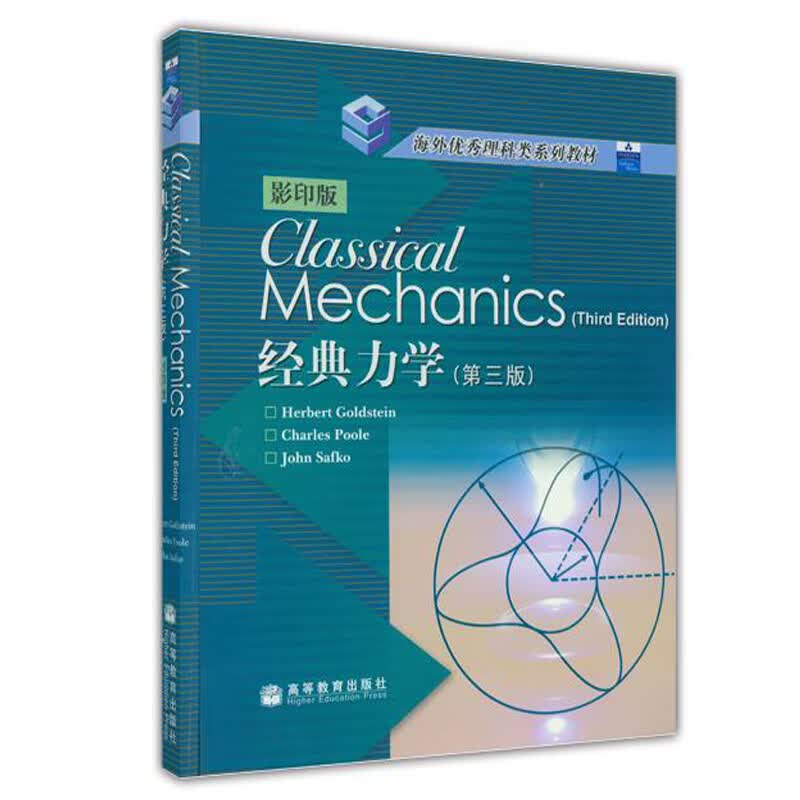 预售CLASSICALMECHANICS3RDEDITION经典力学第3版第三版Goldste