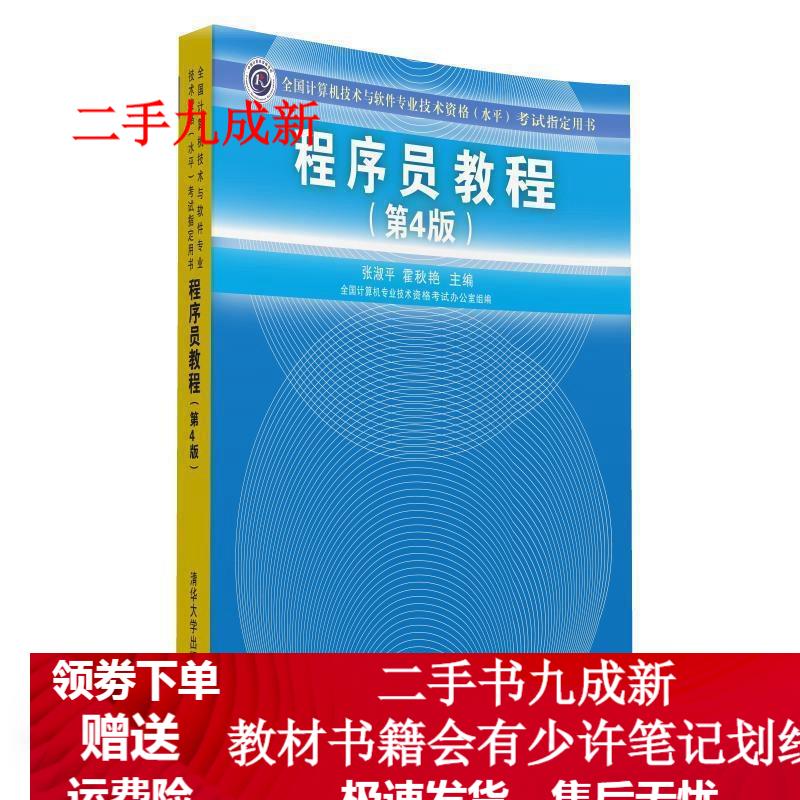 程序员教程