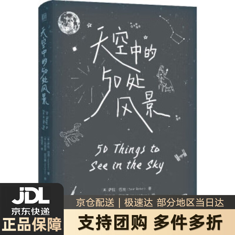 【 送货上门】天空中的50处风景
