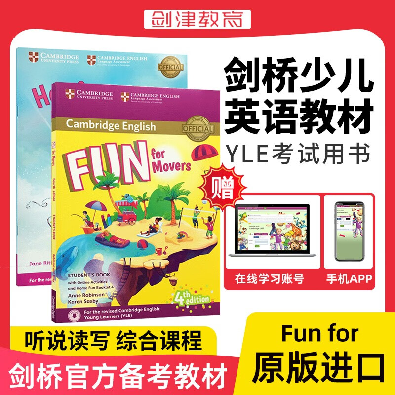 新版剑桥少儿英语YLE一级官方考试教材 Fun for Starters Movers Flyers 剑桥YLE一二三级考级教材儿童听说读写英语教材 Fun for Movers（课本+练习册）