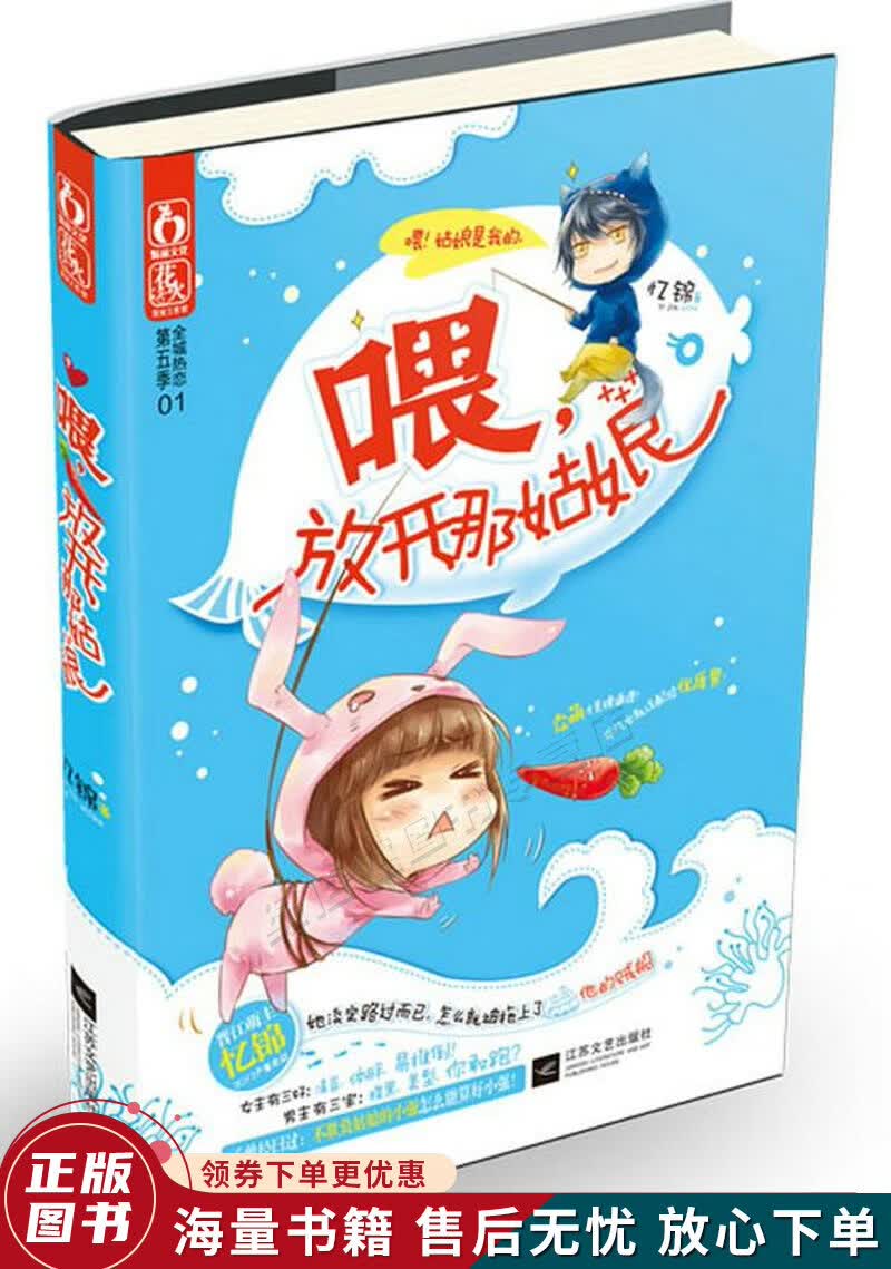 喂，放开那姑娘