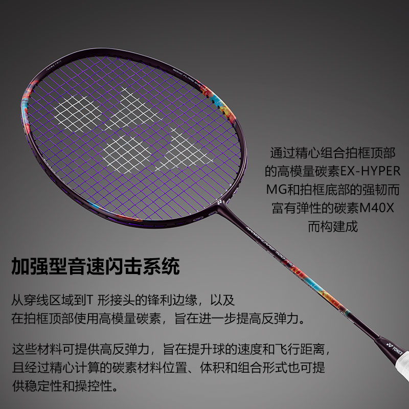 ASTROX 88S PRO 翡翠蓝 天斧88SP AX88S-P AX88SP 88SPRO AX88SPRO 羽毛球装备哪里买 中羽在线