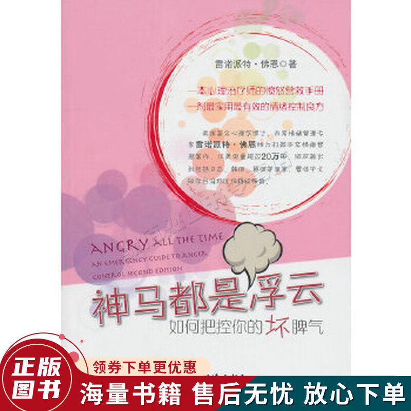 神马都是浮云