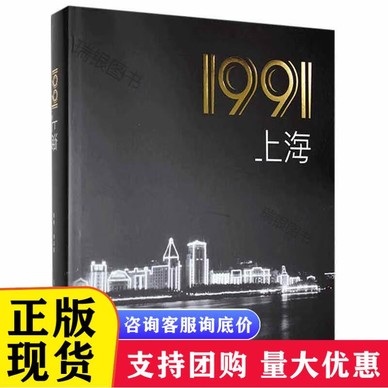 1991: 上海9787558620454