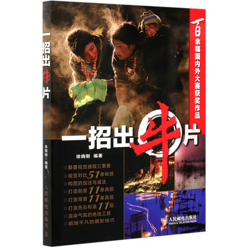一招出牛片