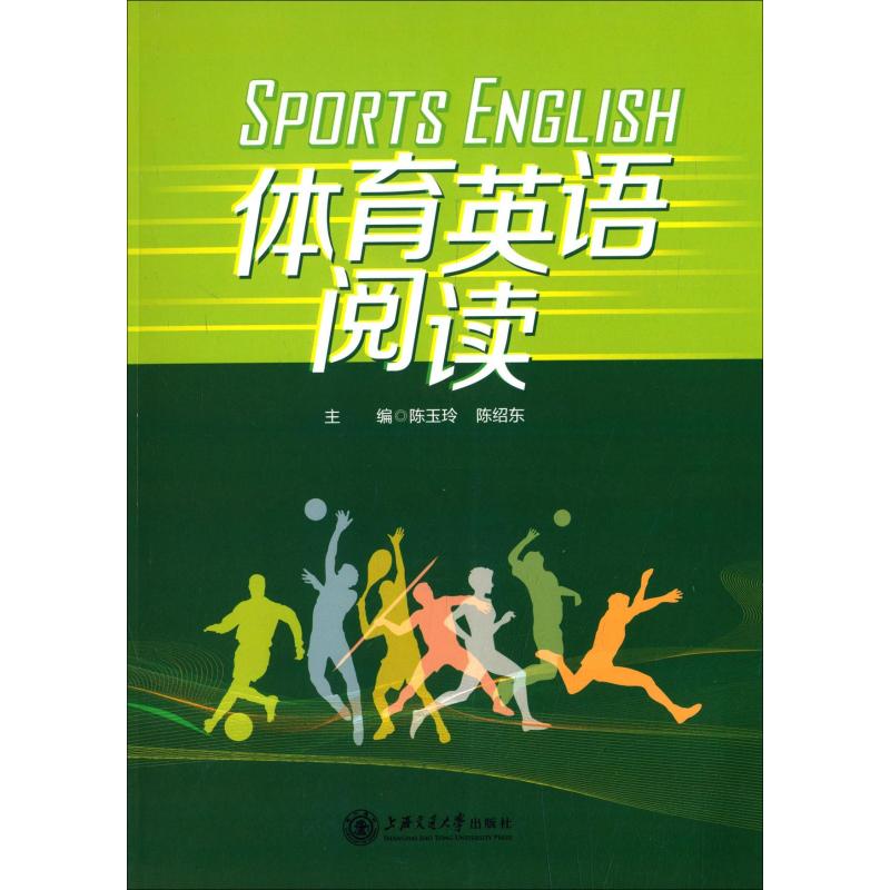 体育英语阅读