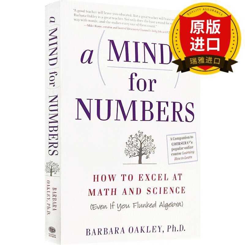 英文原版 学习之道  A Mind for Numbers 一个数字的头脑：如何擅长数学和科学 Barbara Oakley 芭芭拉奥克利 进口英语书籍