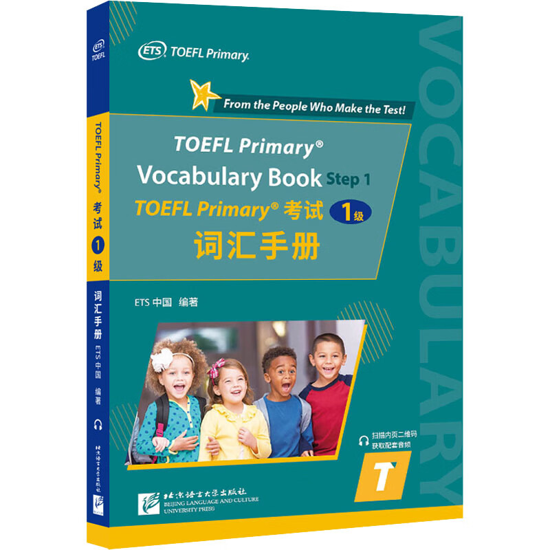 TOEFL Primary考试(1级)词汇手册