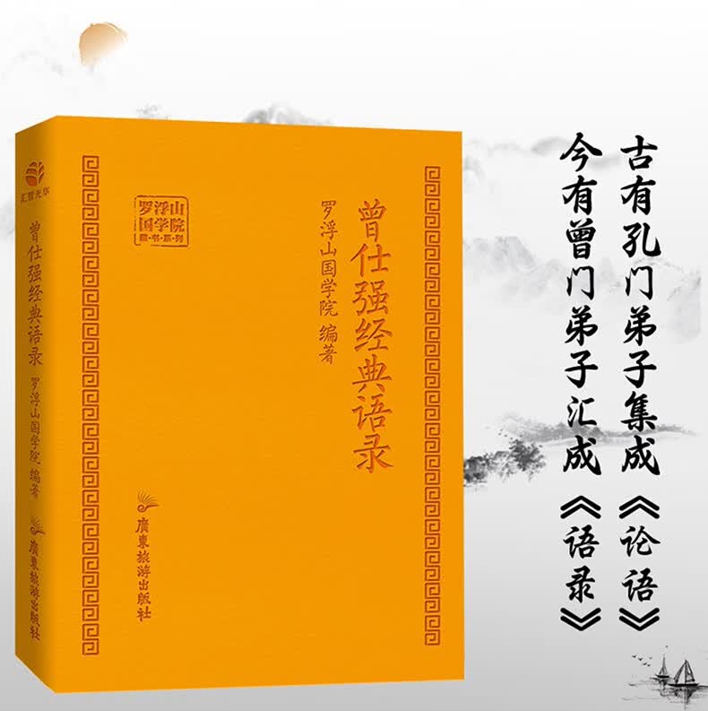 现货曾仕强三本套装曾仕强 曾仕强说情绪管理 曾仕强说人际关系 国学大师《百家讲坛》主讲人曾仕强破解传统文化中情绪管理的密码 经典语录