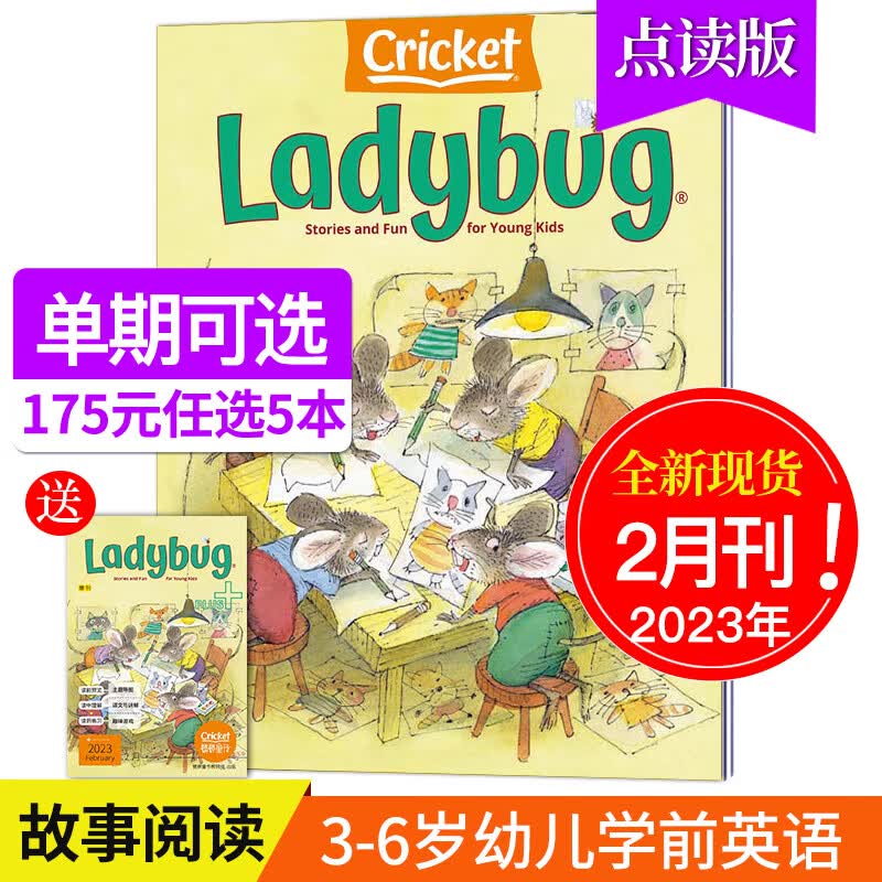 【点读版/送音频/送导读手册】LADYBUG 儿童杂志 3-6-9岁幼儿英语课外阅蟋蟀童书2023年期刊杂志 2023年2月刊