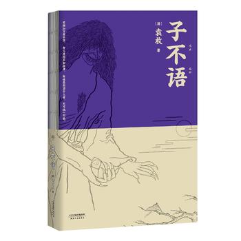 子不语9787201106854