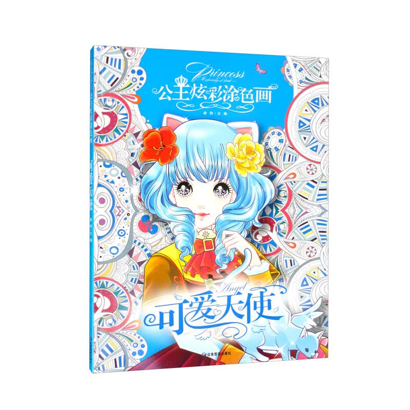 可爱天使