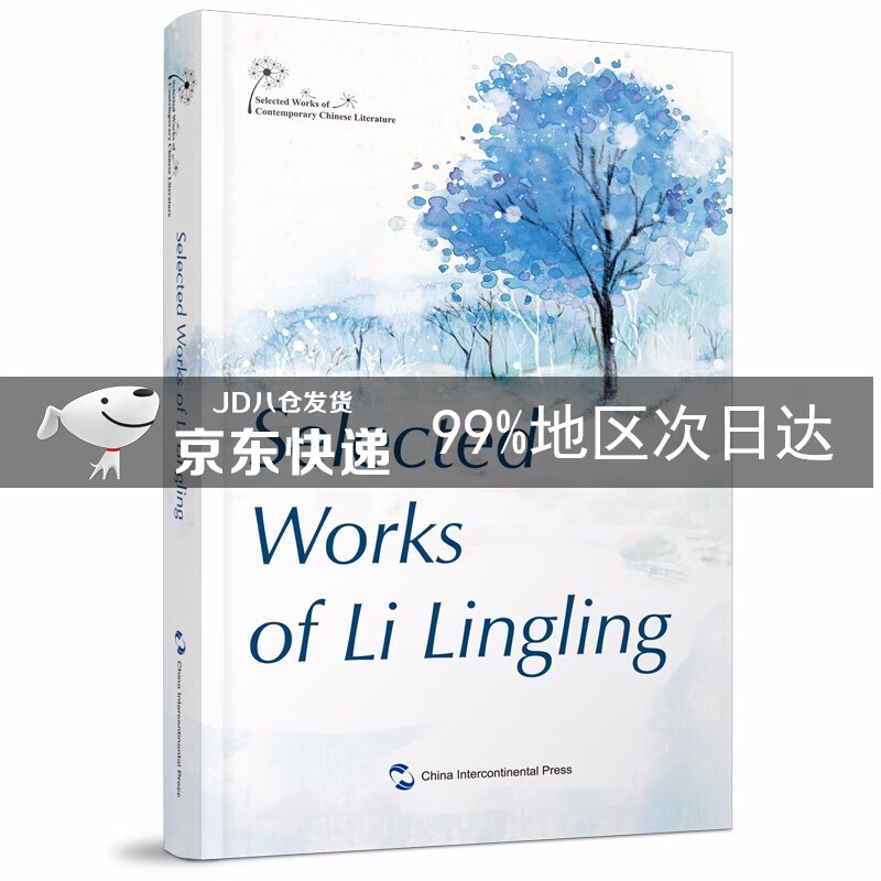 李伶伶作品精选（英）