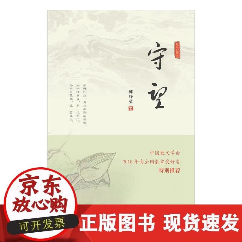【现货】守望