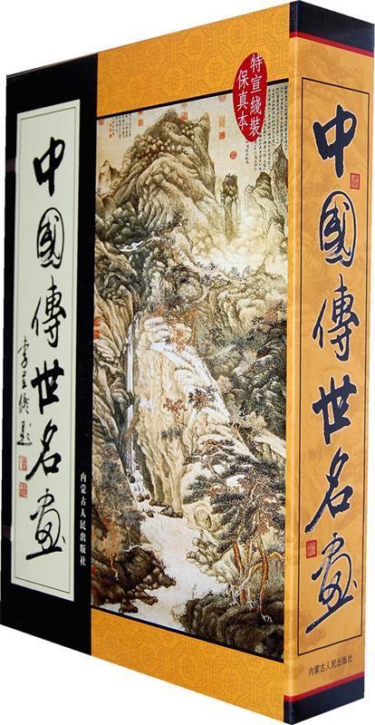 中国传世名画 纪江红