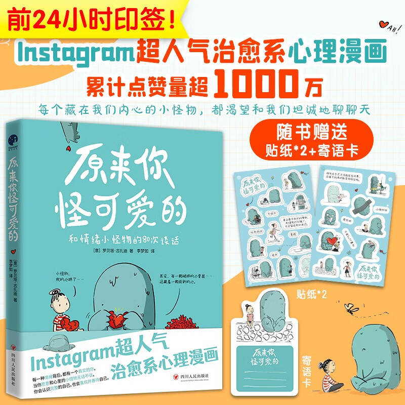 bibi动物园 忍不住想打扰你/等你好久啦 bibi园长温暖治愈系卡通绘本 可爱动物乐园鳄鱼画册暖心儿童成人 【限时24小时印签】原来你怪可爱的