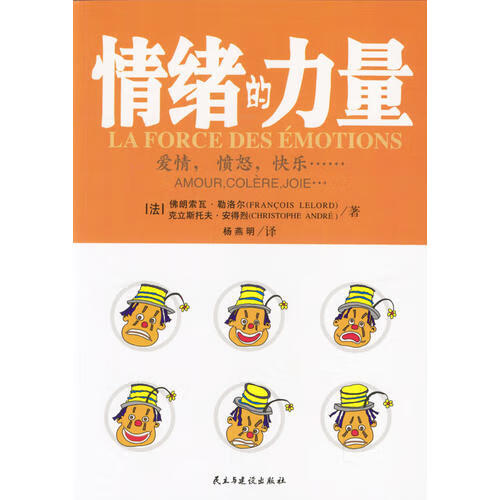 情绪的力量【好书】