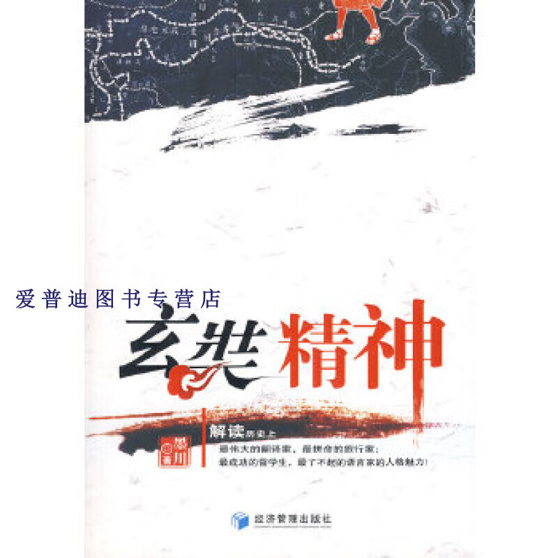 玄奘精神 墨川【，放心购买】
