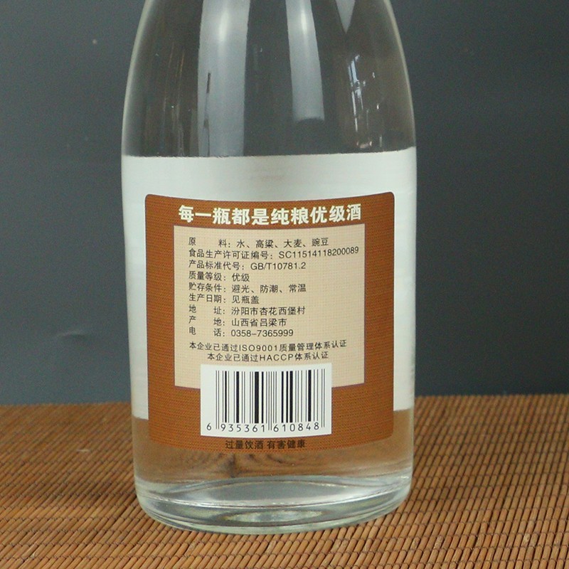 汾杏（fenxing）山西杏花村 白酒清香型 汾杏手工精酿 53度高度白酒 老酒 53度 475mL 6瓶 （6瓶装）-京东-618/双十一/双11-京东折扣隐藏大额优惠券