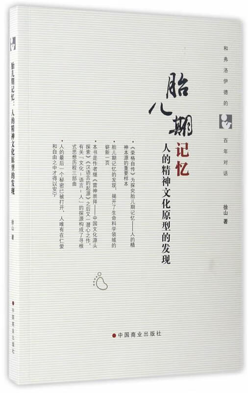 百年新诗代表作·现代卷 张贤明