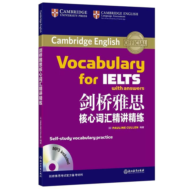 新东方 剑桥雅思核心词汇精讲精练【现货】