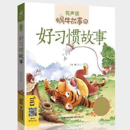 三国演义全集彩色有声注音版小学生一二三年级课外阅读经典书目福建少年儿童幼儿童绘本版蜗牛小书坊故 好习惯故事