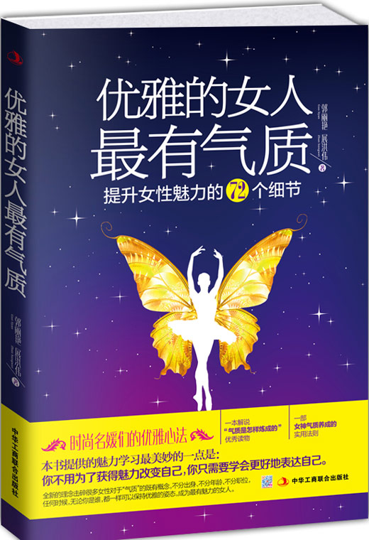 优雅的女人有气质【特惠】