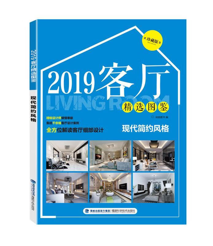 2019现代简约风格 客厅精选图鉴