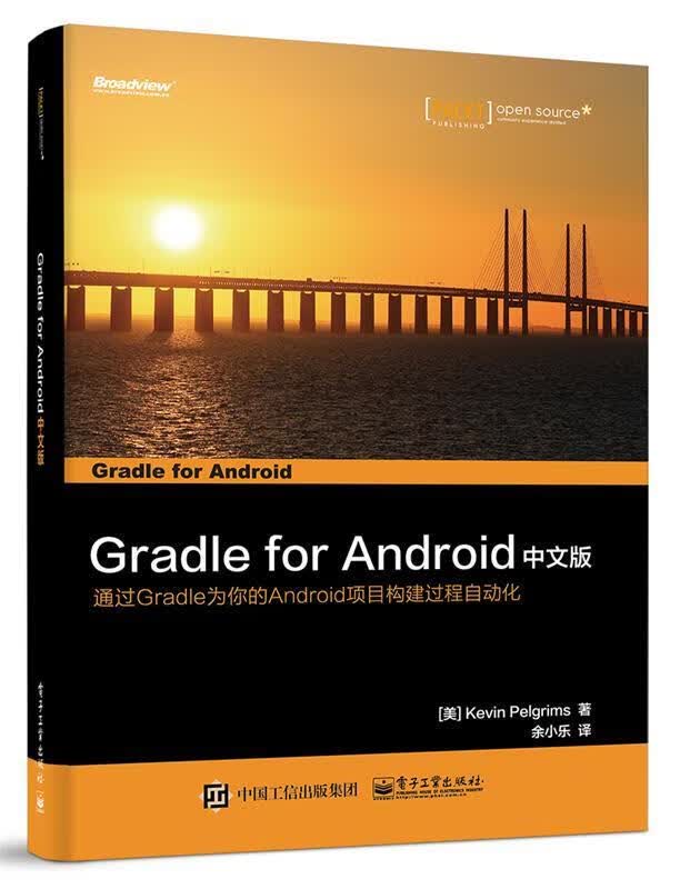 Gradle for Android 中文版【好书，下单速发】