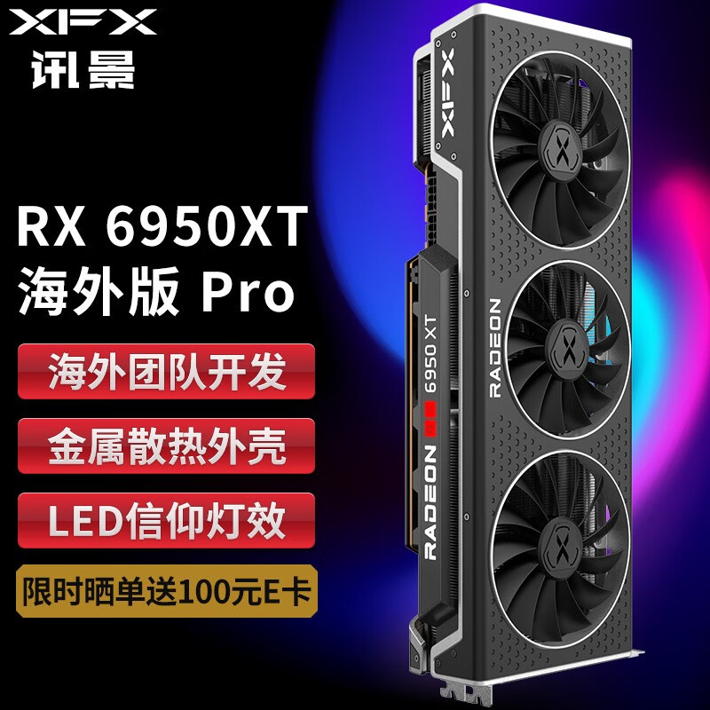 讯景 AMD RX 6950 XT 显卡降至 4799 元，与英伟达 RTX 4070 同价 - IT之家