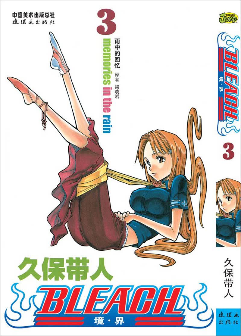 境·界（卷3）
