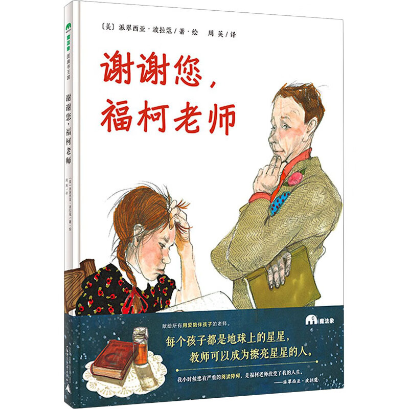 谢谢您,福柯老师