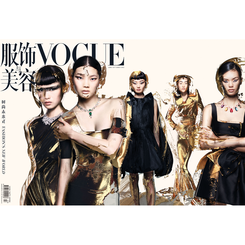 服饰与美容VOGUE 2022年9月刊 群封：汪曲攸、石瑞、解朝宇、毛小星、叶日群
